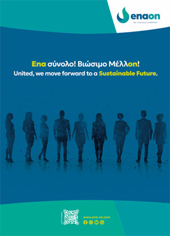 ENAON - ΕΤΑΙΡΕΙΑ ΒΙΩΣΙΜΩΝ ΔΙΚΤΥΩΝ Φυσικό Αέριο | Αθήνα (Κέντρο - Δήμος ...