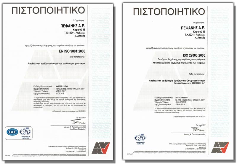 PEFANIS A.E. Fruit & Vegetables | Agios Ioannis Rendis Attica ...
